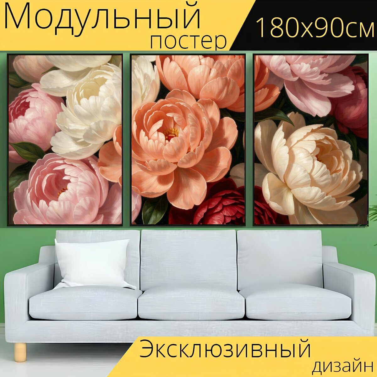 Модульный постер "Пышные пионы в пастельных тонах. Нежная цветочная композиция с крупными махровыми бутонами, выполненная в живописной." 180 x 90 см. для интерьера на стену в тубусе