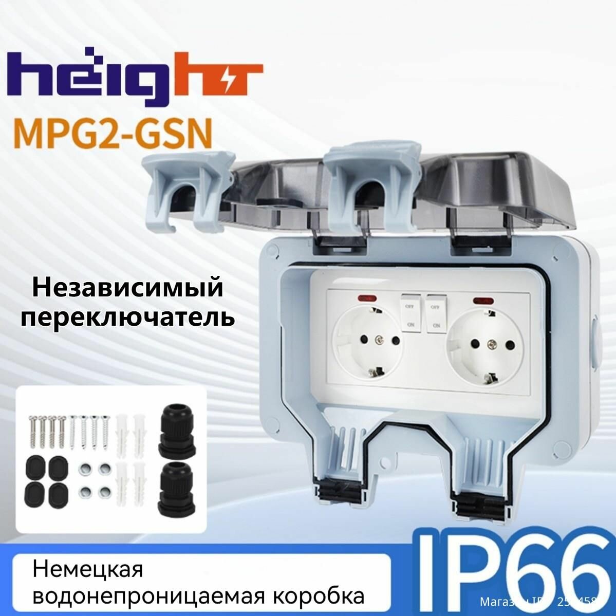Розетка уличная IP66 влагозащищенная, садовая, влагозащитная, наружная с крышкой, электророзетка накладная с заземлением 16А (Увеличение размера)