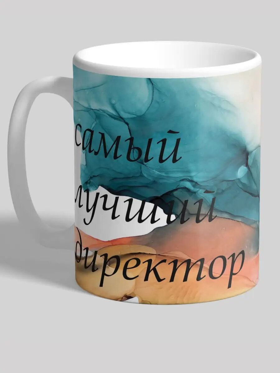 Кружка Директор — фото 1