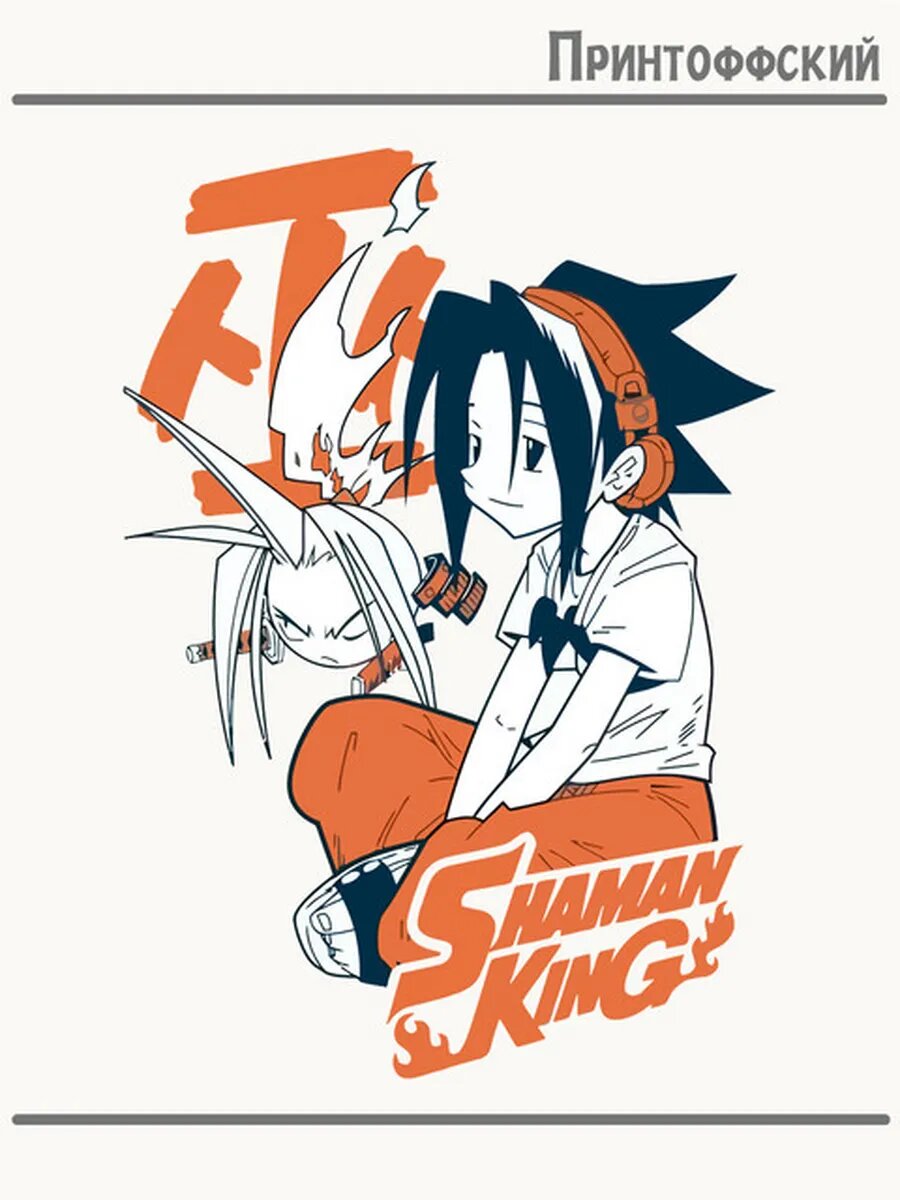 Термонаклейка для одежды и аксессуаров DTF-печать shaman king
