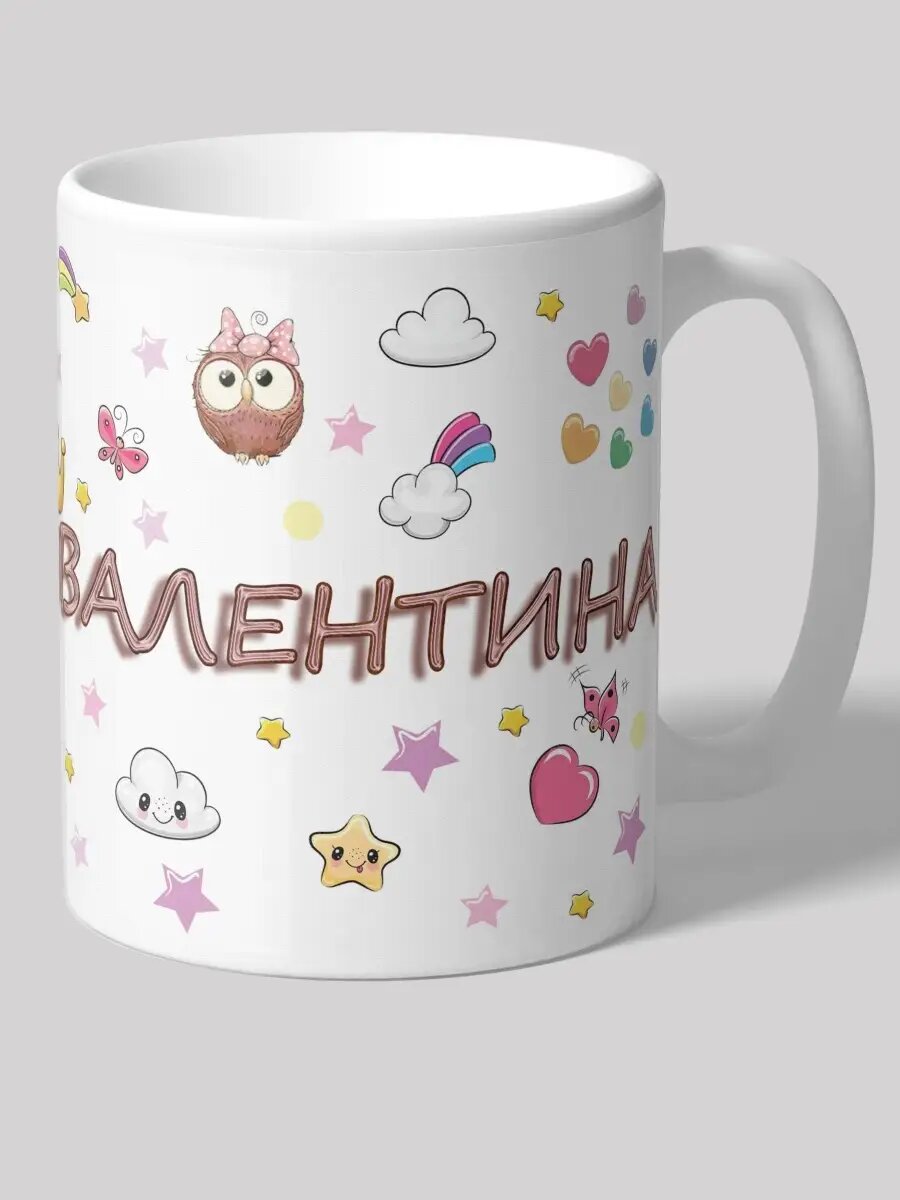 Кружка Валентина