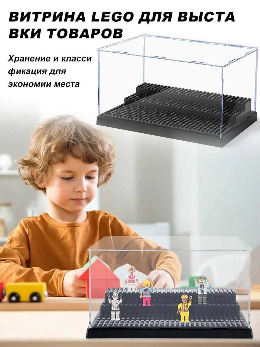 Витрина бокс для хранения коллекции фигур конструкторов, Витрина для статуэток.
