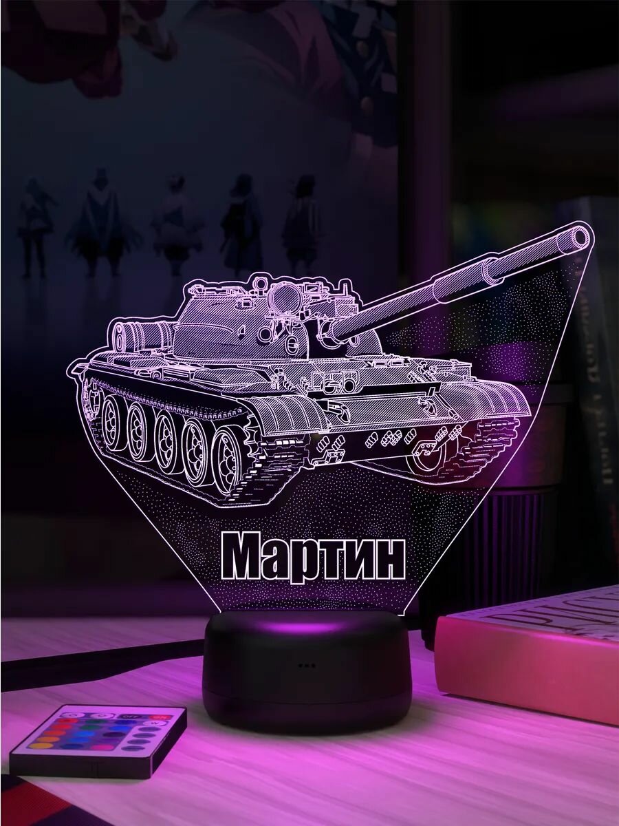 Ночник Танк с именем Мартин - подарок танкисту
