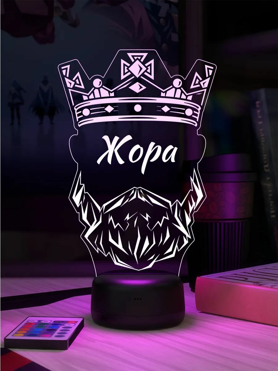 Ночник Жора - Борода