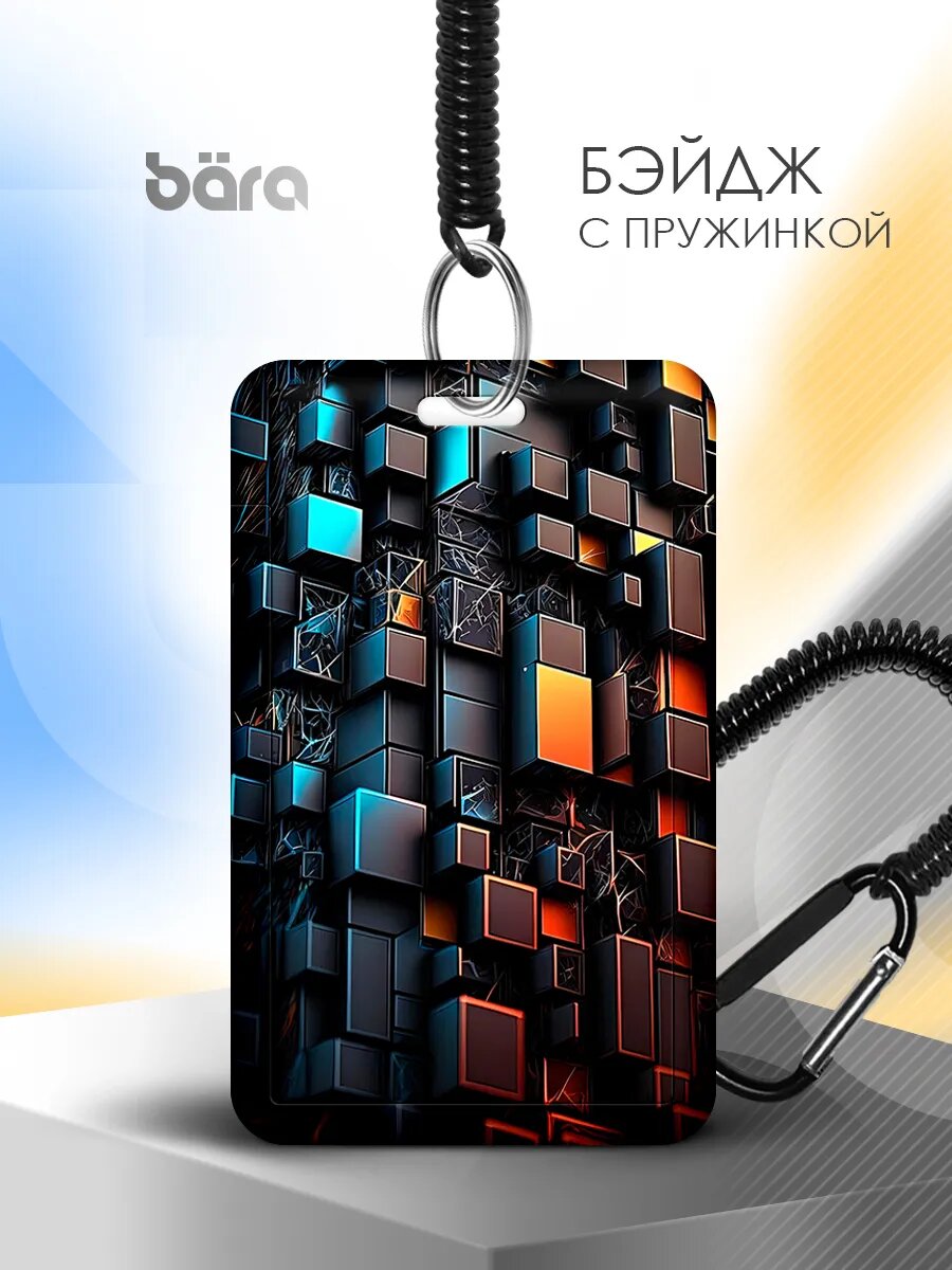 Бейдж вертикольный на пропуск пластиковый с пружинкой и рисунком