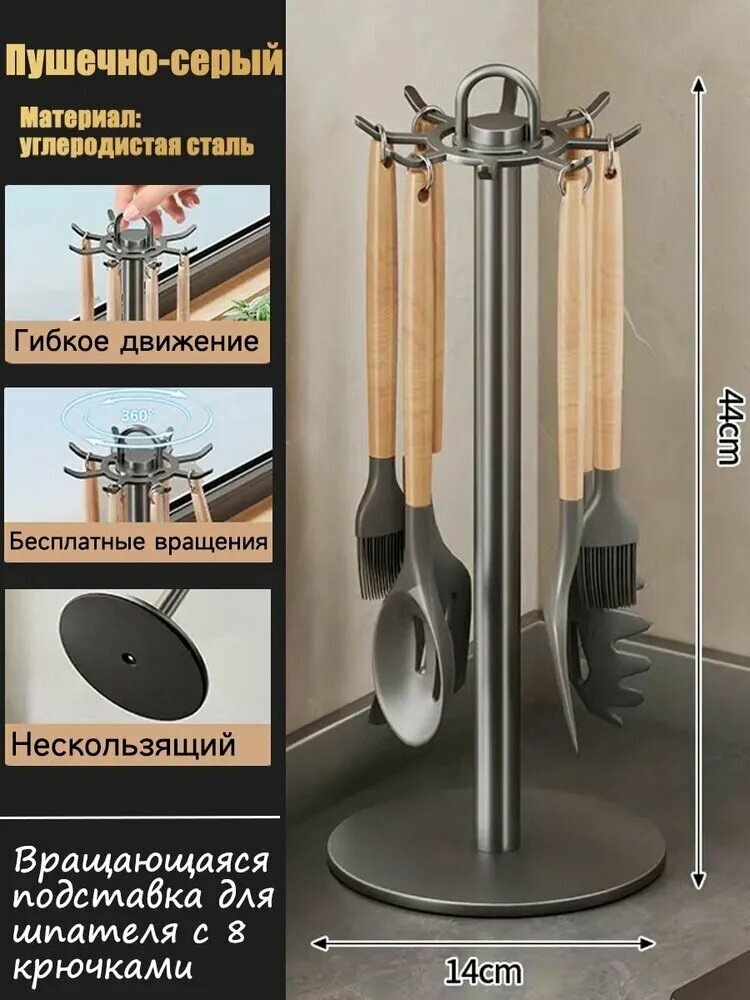 Держатель кухонный для ложки, половника, для кухонной утвари, 41 см х 17 см х 5 см, 1 шт