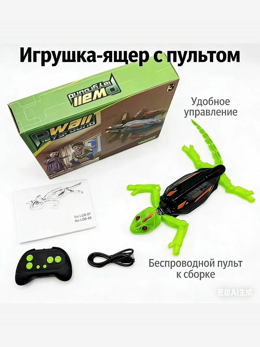 Игрушка-яжер Rwali Ryboground с беспроводным пультом дистанционного управления для детей