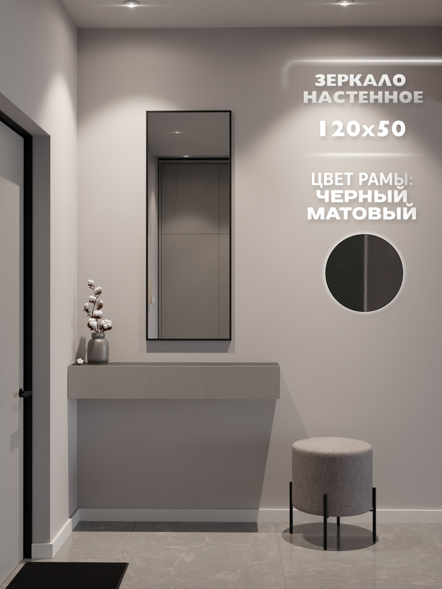 Зеркало в ванную 120х50 см. черное в алюминиевой раме настенное ONE MARKET