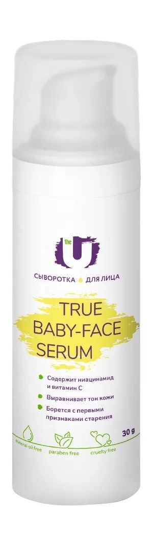 Сыворотка для лица THE U True Baby-Face Serum, с ниацинамидом и витамином C, 30 мл