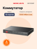 Коммутатор MERCUSYS MS110GMP