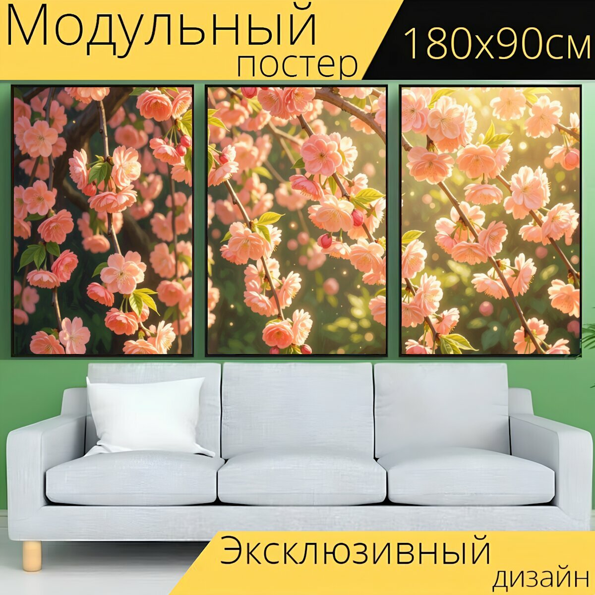 Модульный постер "Цветущие ветви сакуры на солнце. Нежные розовые соцветия на свисающих ветвях, сочная зелень и теплые солнечные лучи." 180 x 90 см. для интерьера на стену в тубусе