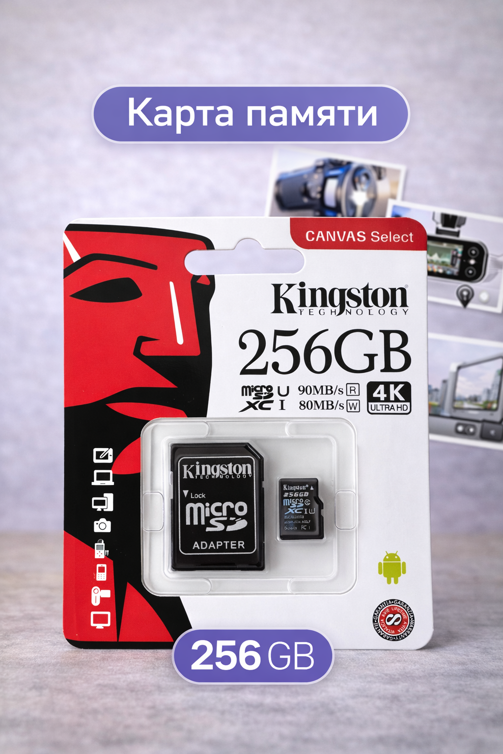 Карта памяти Kingston SDC10, 256 ГБ, класс 10, UHS-I, microSDHC, черная