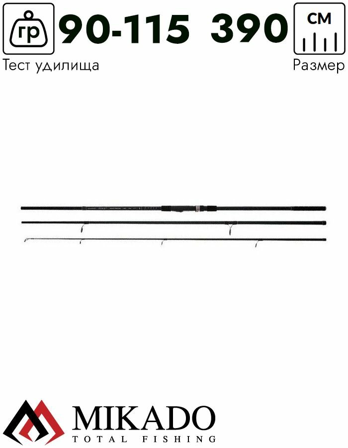 Карповое удилище Mikado MLT POWER Carp 390/3.00 lbs