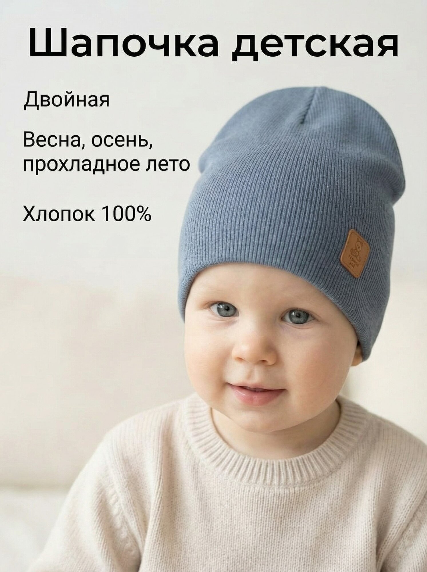 Чепчик  Весна-лето 2026 для детей