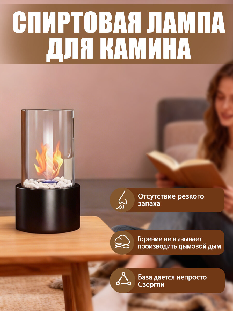 Биокамин. Портативный Биокамин настольный, спиртовая лампа для камина, безопасное пламя, декор интерьера