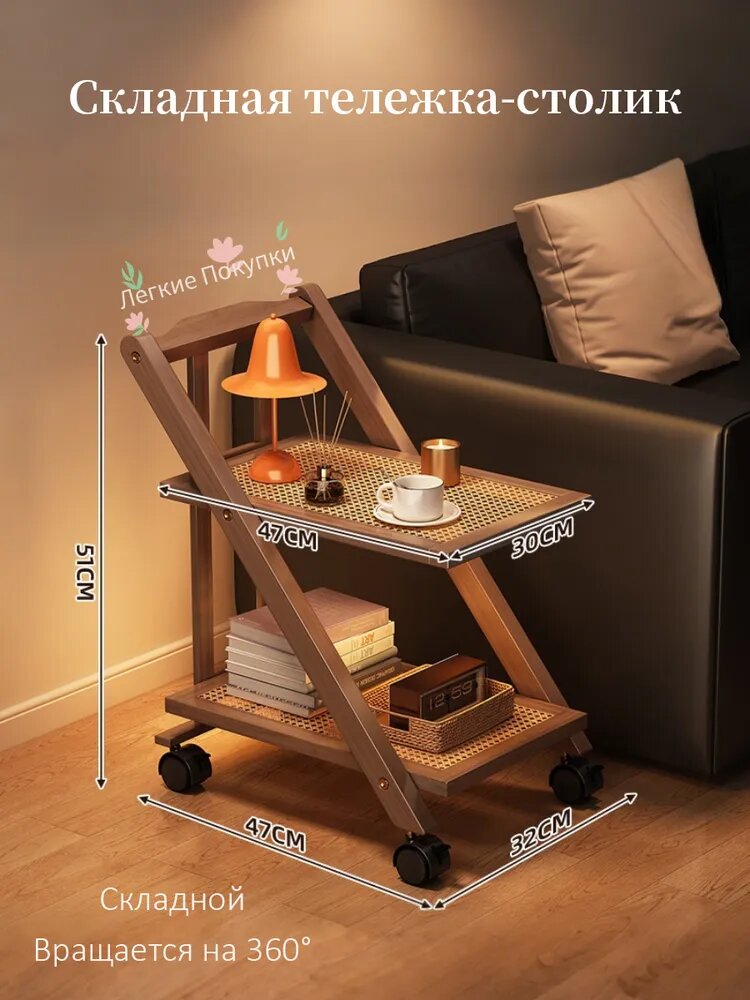 Сервировочный стол, 32х47х51 см