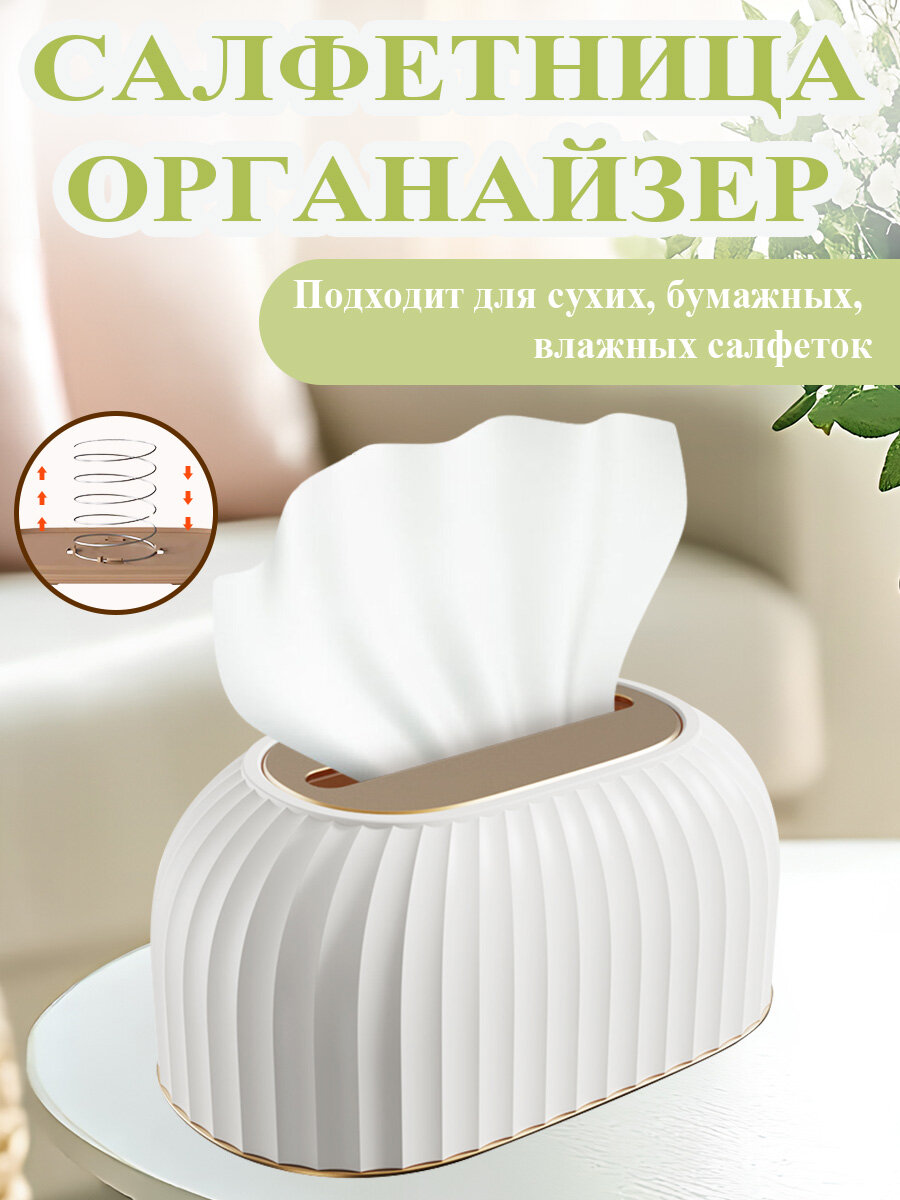 HaoBo Салфетница