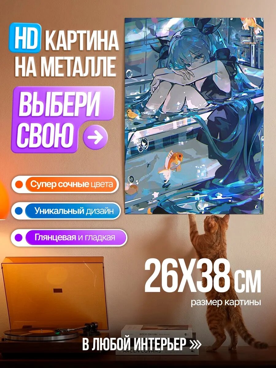 Картина на HD металле Девушка с рыбками