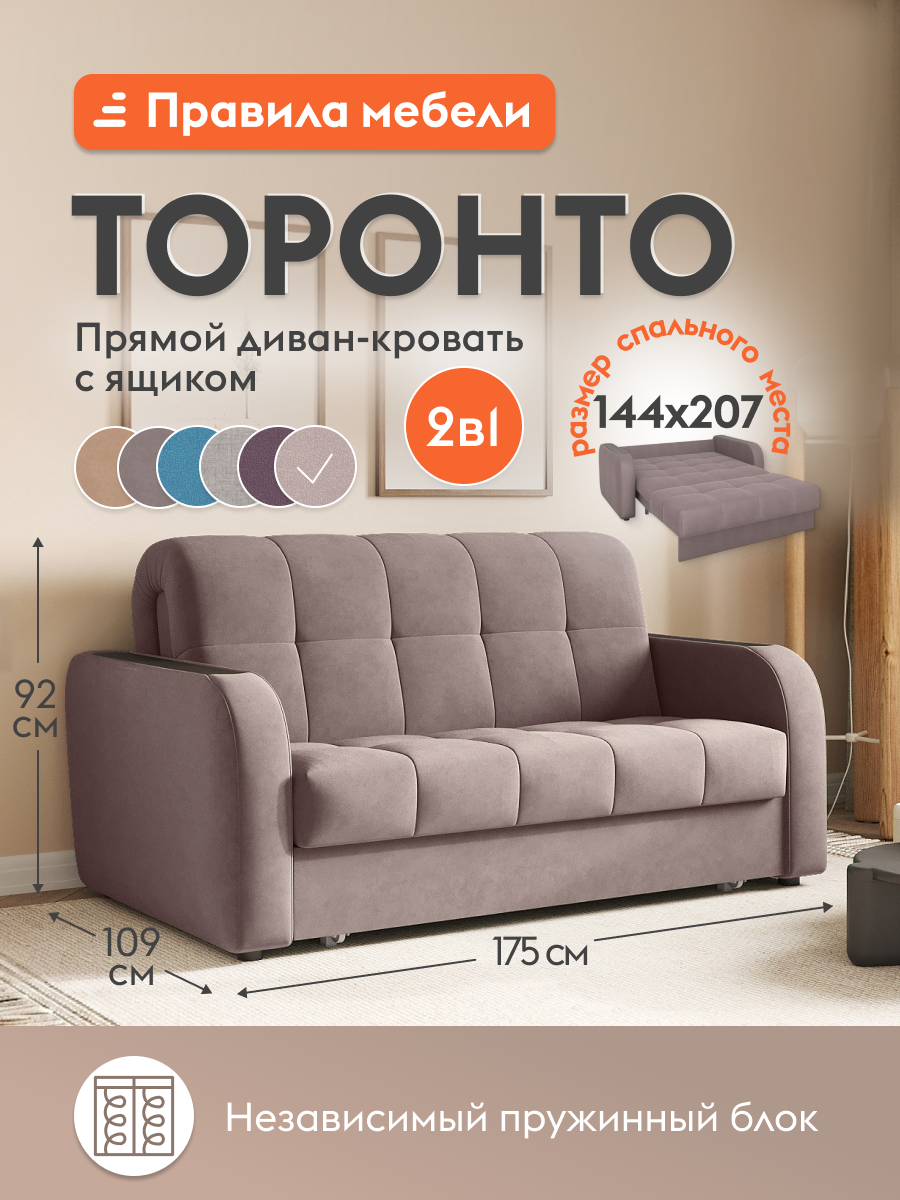 Диван кровать прямой Торонто независимый пружинный блок, раскладной, аккордеон, с ящиком для хранения, 144х207 см спальное место, Кофе, велюр