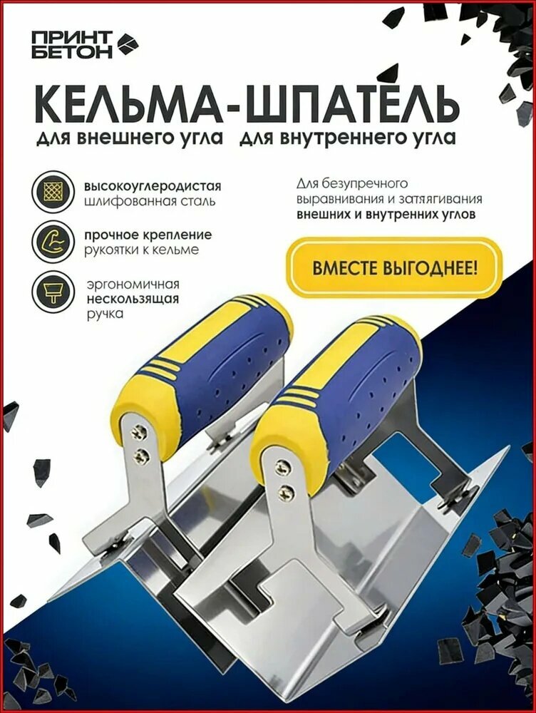 Эксклюзивный комплект из двух бетонных угловых блоков представлен наружными и внутренними моделями