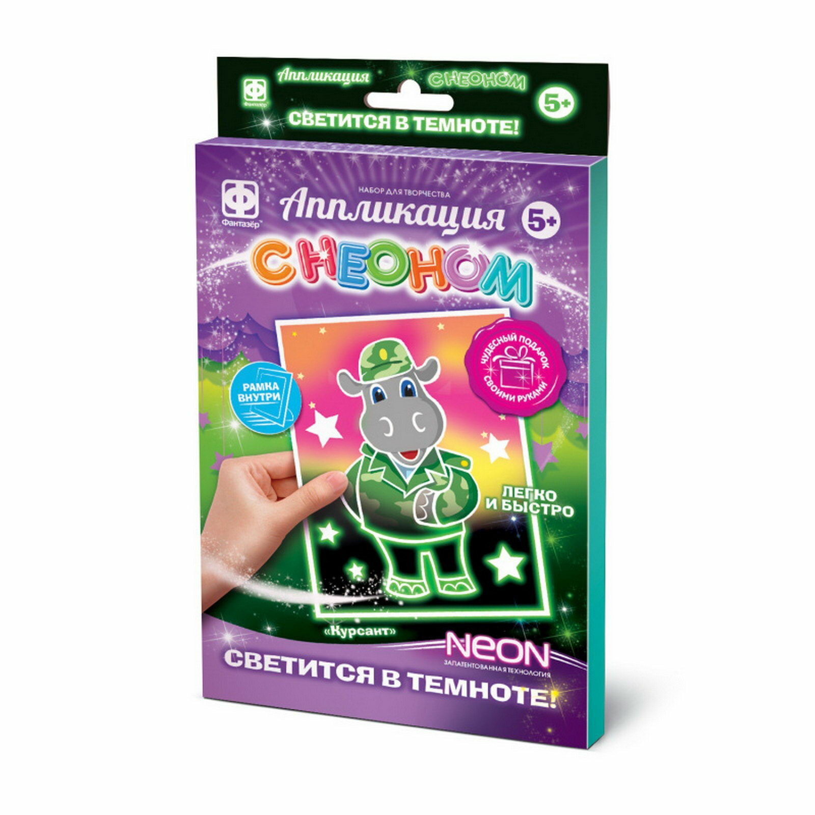 Аппликация, с неоном "Курсант", материал для аппликации: неоновый порошок