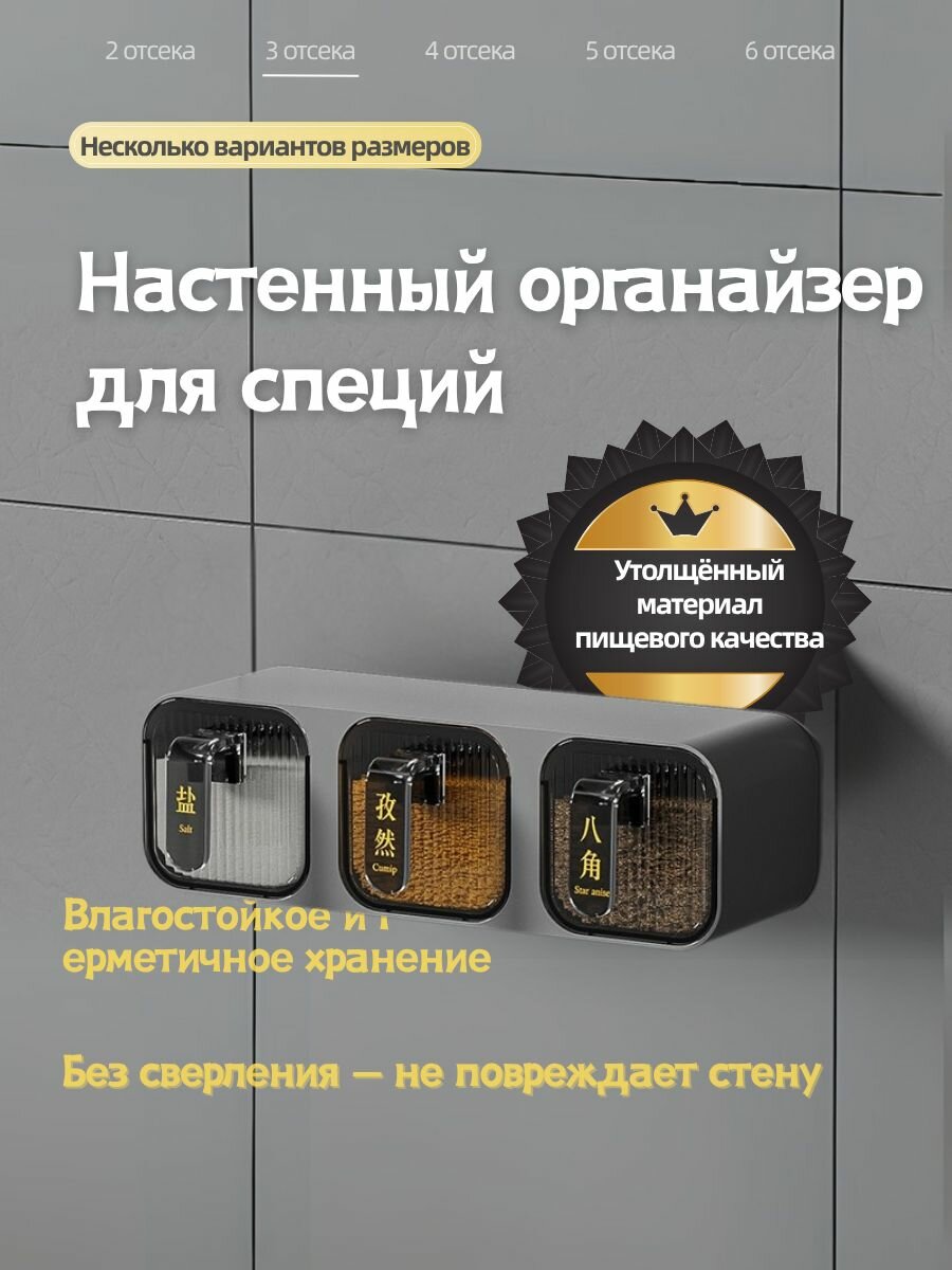 Белый Органайзер для хранения специй настенный 3 емкости