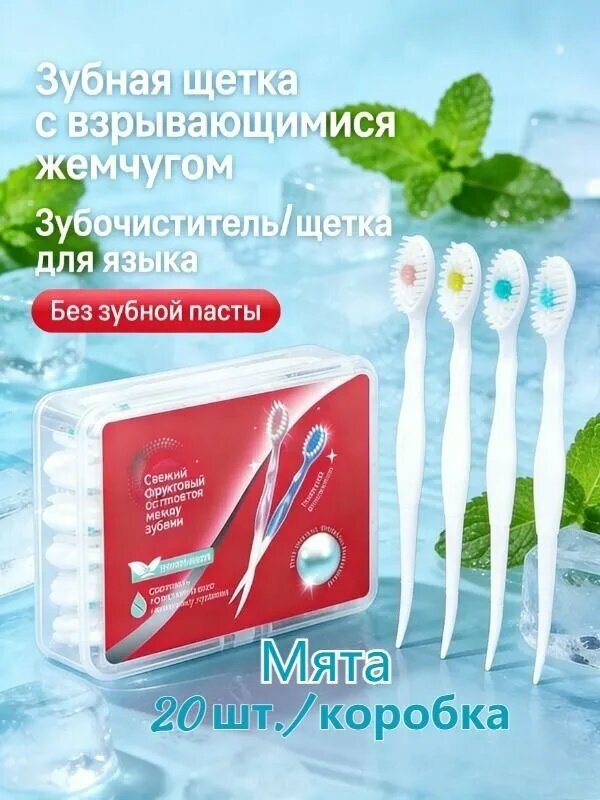 20 шт. США. Одноразовые дорожные мини-зубные щетки colgate wisp, мятный вкус.