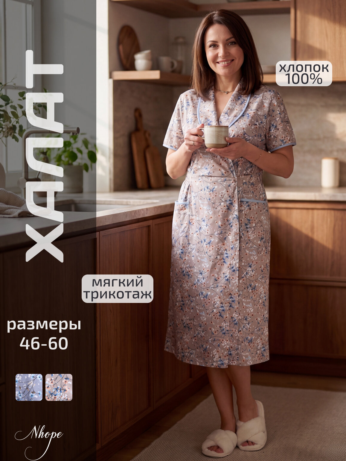 Халат Легкий и свободный из хлопка