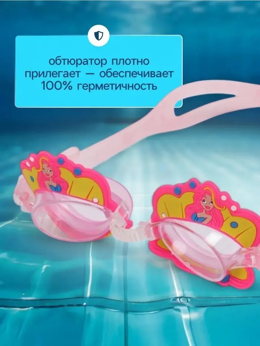 Детские плавательные очки и беруши для комфорта