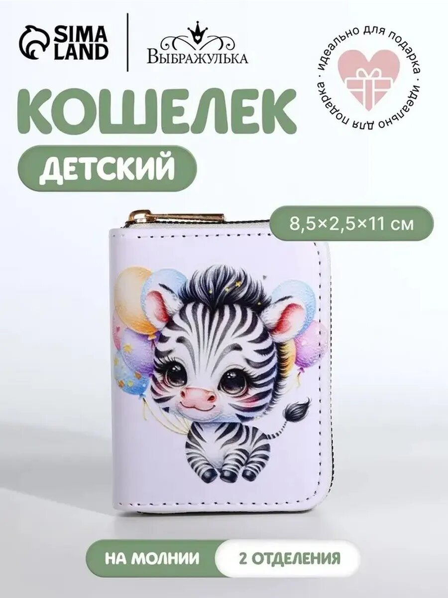 Кошелек