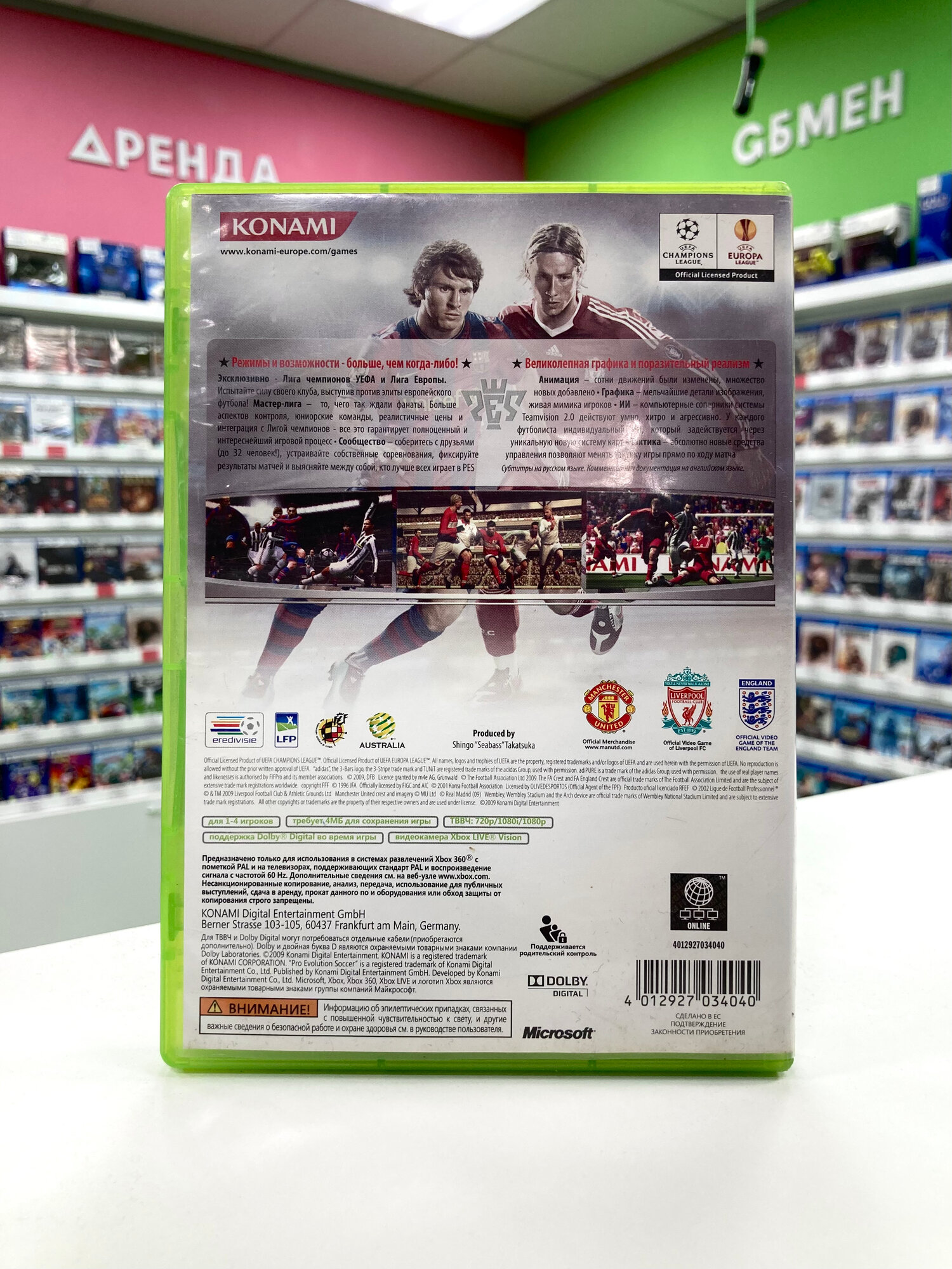 Xbox 360 Pro Evolution Soccer 2010 б/у — фото 1