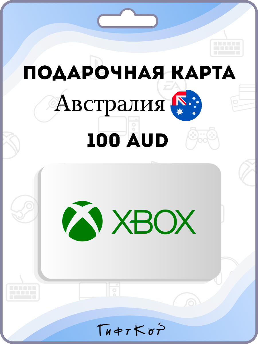 Xbox Подарочная карта на 100 AUD (Австралия/AU, цифровой код)