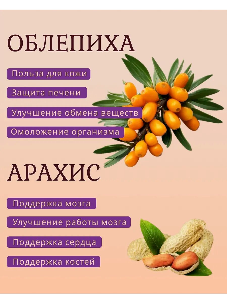 Конфеты с облепихой — фото 1
