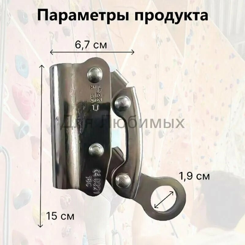Зажим альпинистский — фото 1