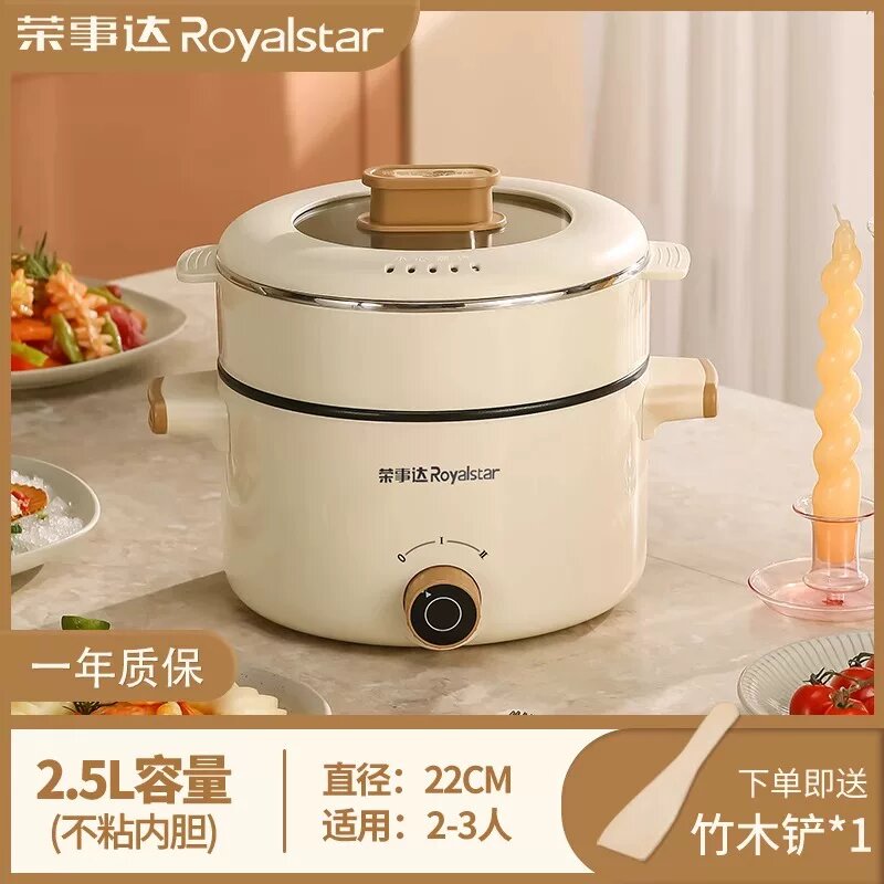 Электрическая кастрюля Royalstar 2.5 л механическая с пароваркой, многофункциональная сковорода для дома, кремовый