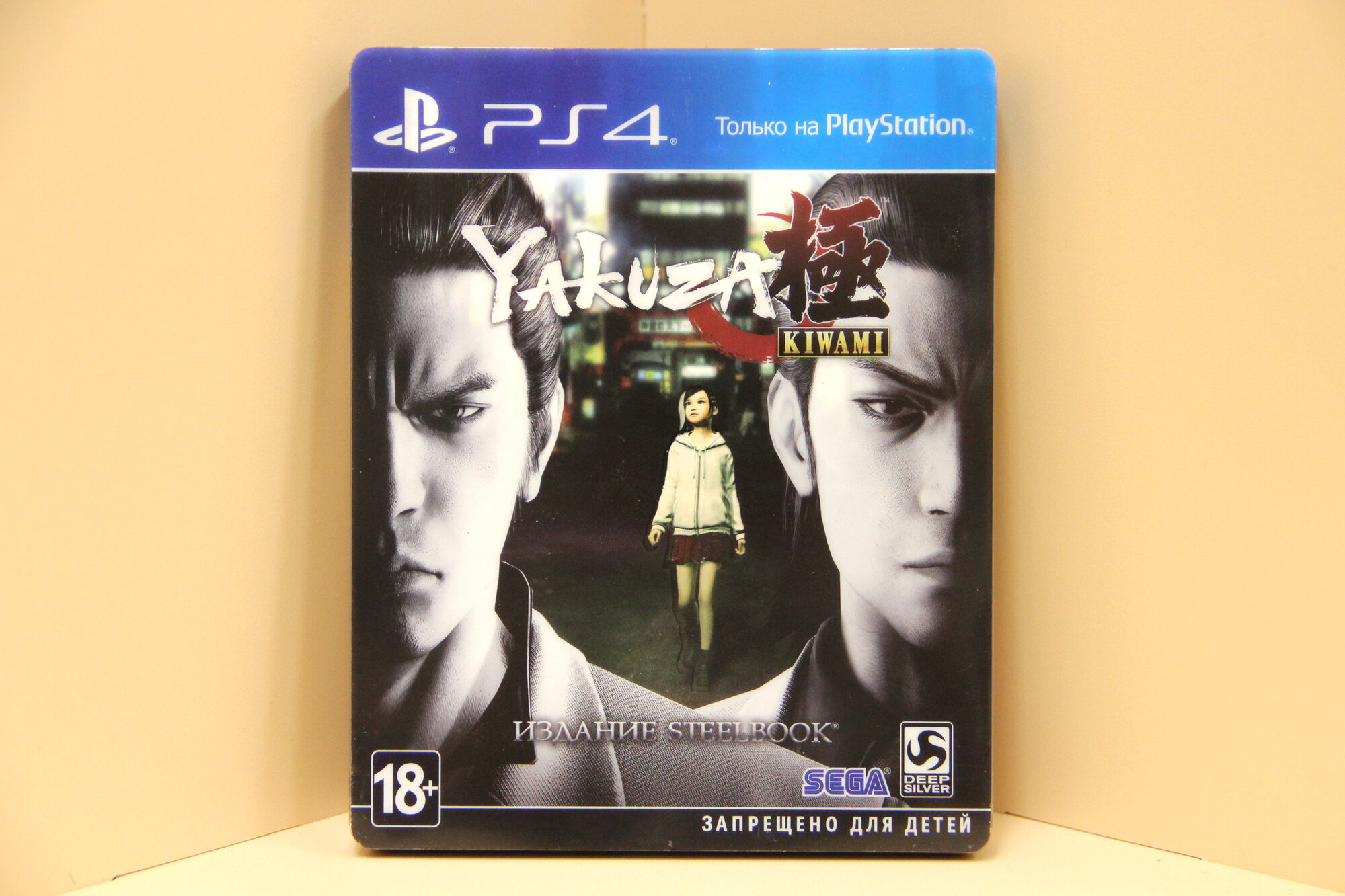 Yakuza Kiwami (PS4/PS5, Steelbook)