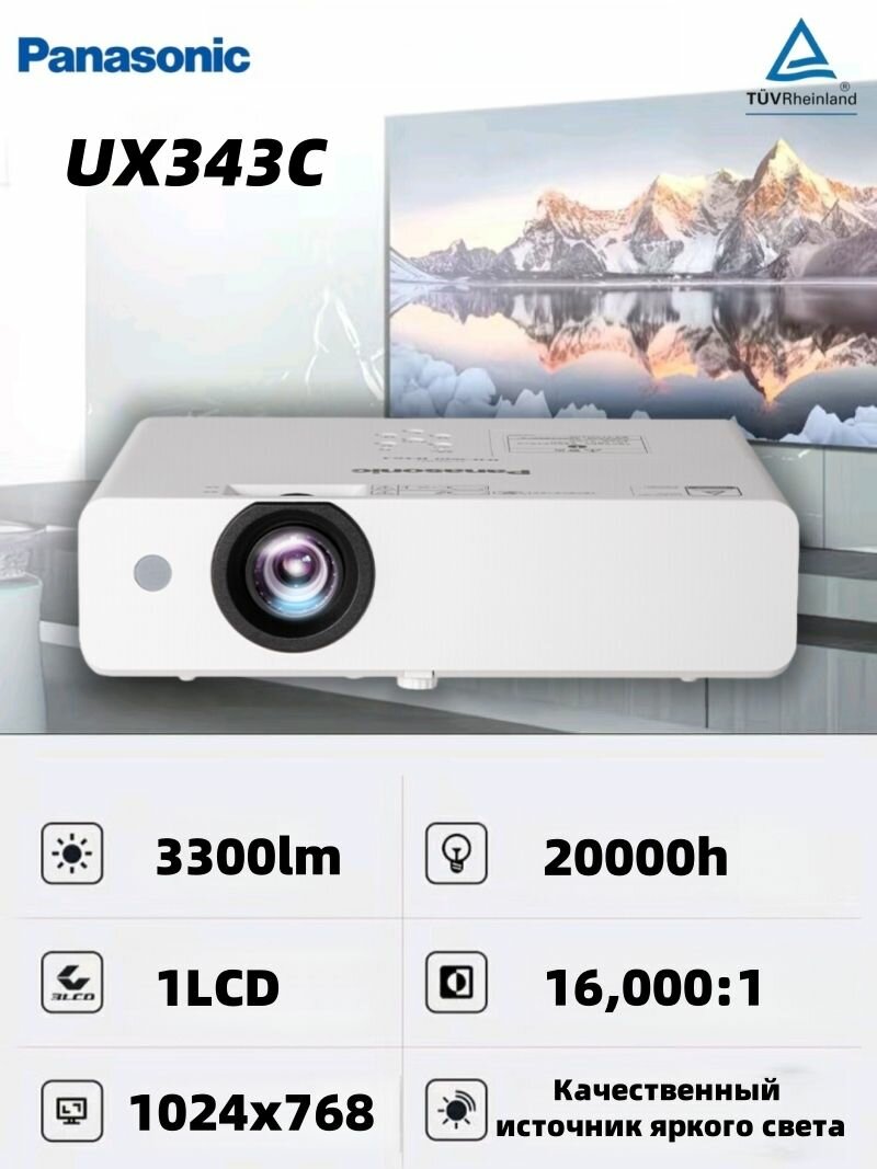Panasonic Проектор UX343C, 1LCD, черный матовый, белый