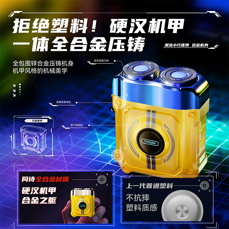 Электробритва мужская T FLASH S3 Rotary Tongshi портативная