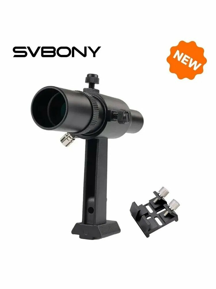 SVBONY Искатель оптический с SV224 креплением Ласточкин хвост