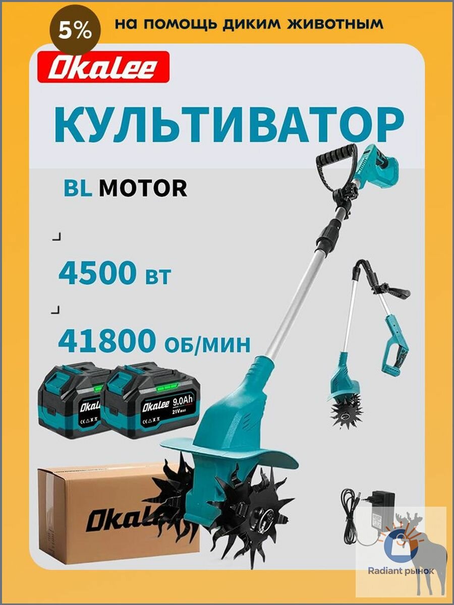 OKALEE Электротяпка