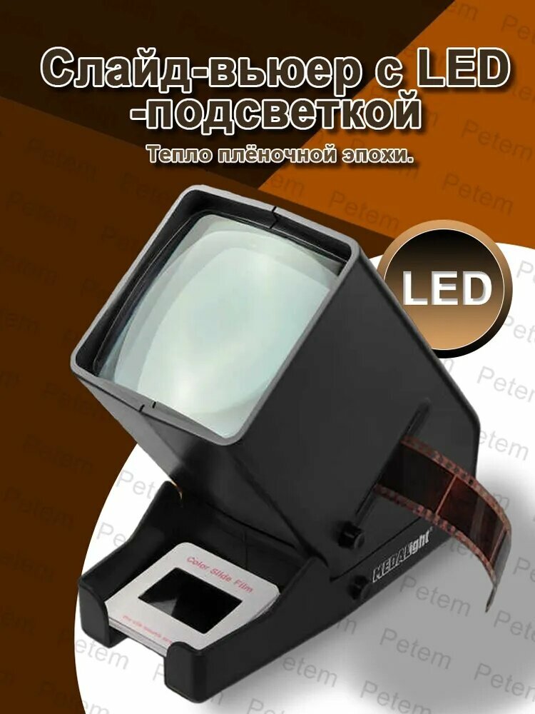 Гобо-проектор, черный