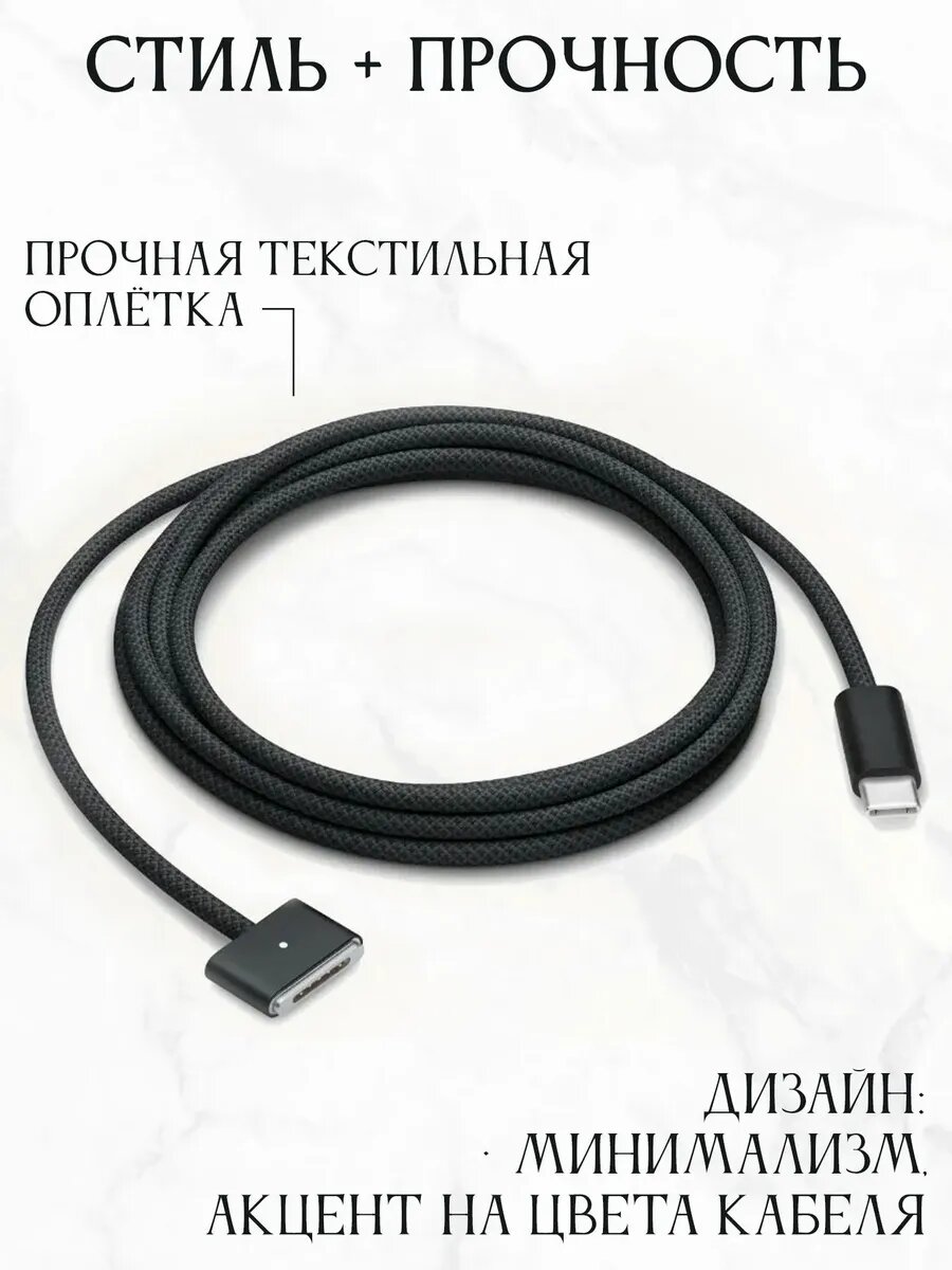 Кабель MagSafe 3 Type-C для MacBook оригинал — фото 1