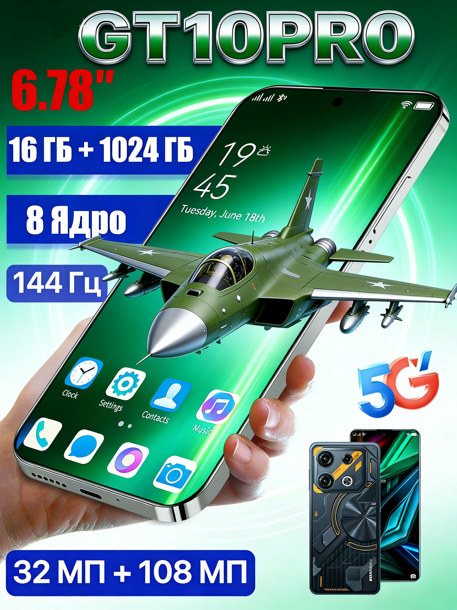 Игровой смартфон GT10 Pro: 144 Гц, 6.78", 8000 мАч, 32+5108 Мп, 8 ядер, Android 14, GPS, Dual SIM