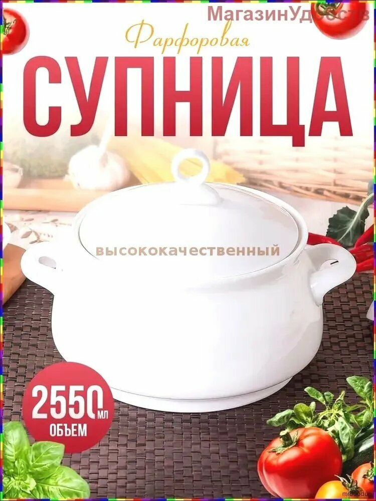 Супница, бульонница, диаметр 23 см, 2 шт