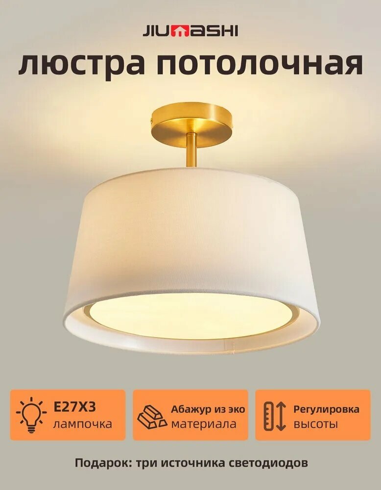 JIUMaSHI Люстра, E27, 60 Вт