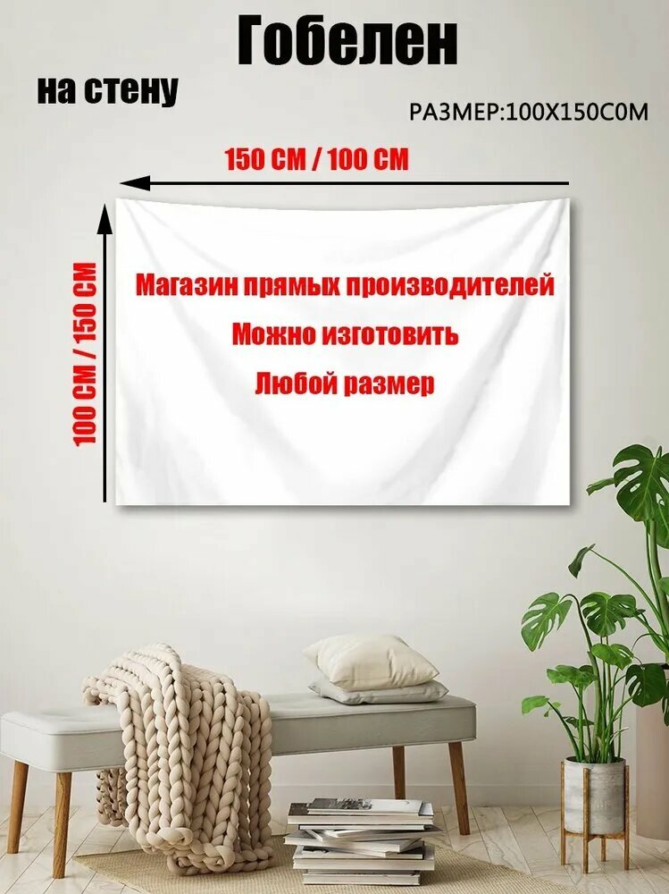 Картина на холсте "Цифровая печать" 100x150 см