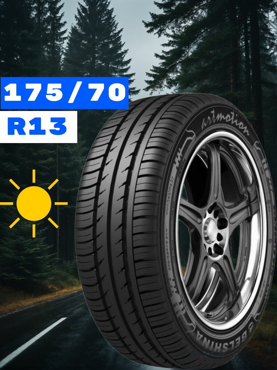 Автошина 175/70R13 82T BEL-253 Белшина TBL