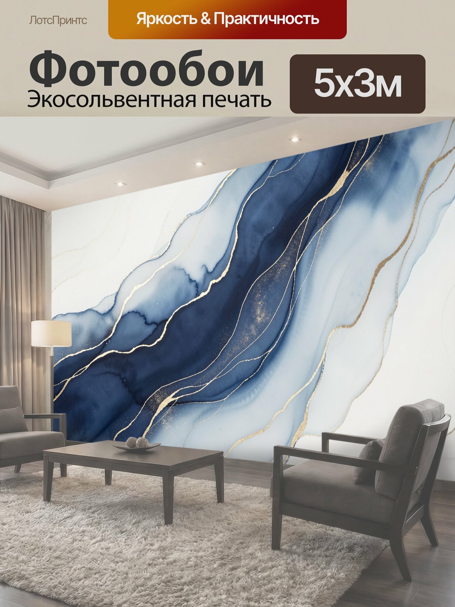 Фотообои "Абстрактные синие мраморные волны. Элегантная абстракция с плавными прожилками в оттенках темно-синего, голубого и белого." 500x300 см. экосольвентная печать