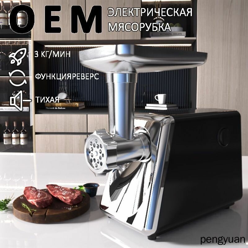 Moulinex Электромясорубка HV1 ME106832