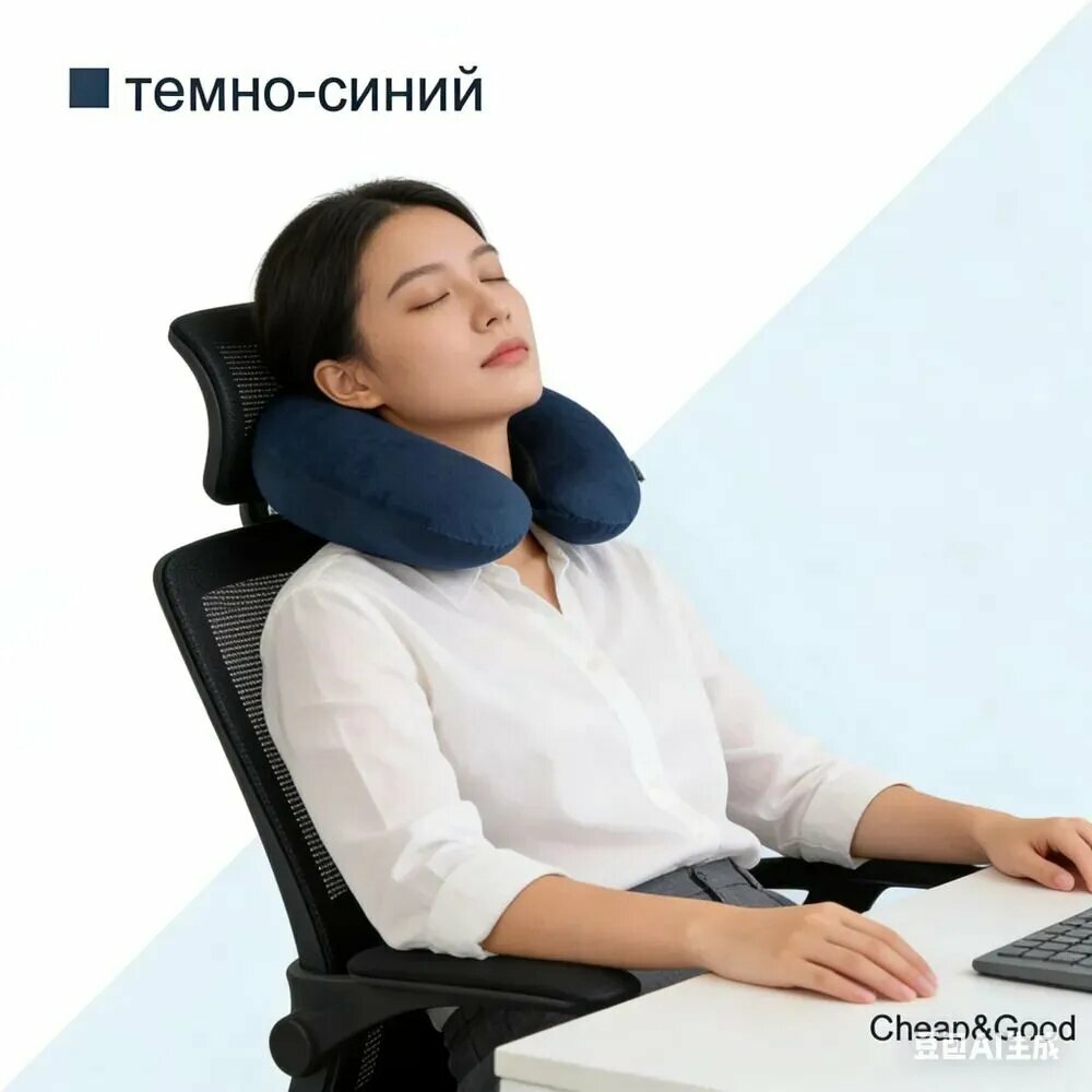 Подушка для шеи — фото 1